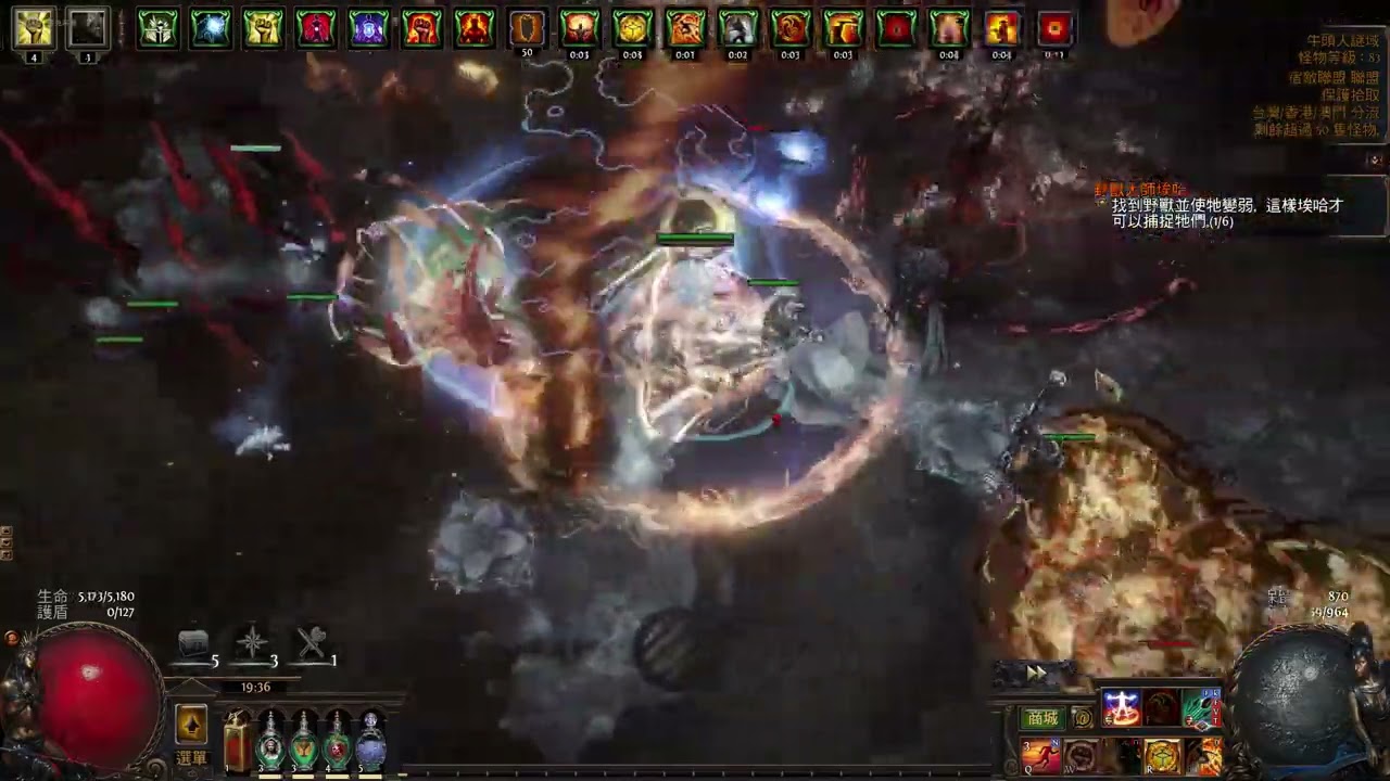 Path of Exile Chieftain selfcast EK+Tornado - YouTube