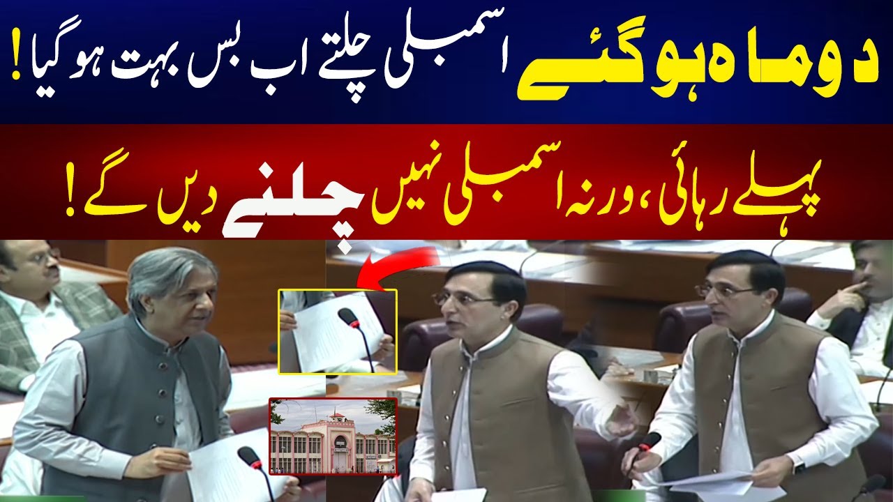 UMER AYUB GOHAR KHAN PARLIMENT | 92NewsHD - YouTube