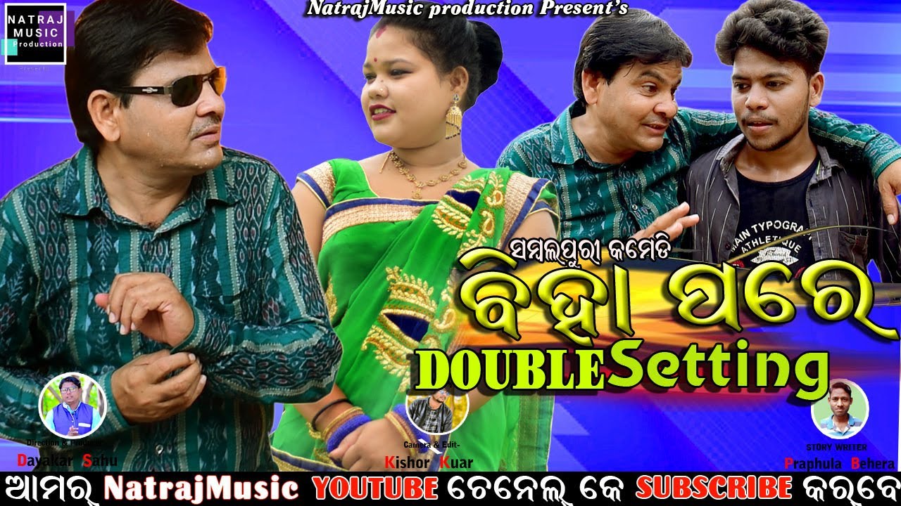 Biha Pare Double Setting||Kedar Patel Comedy ||New Sambalpuri Comedy ...
