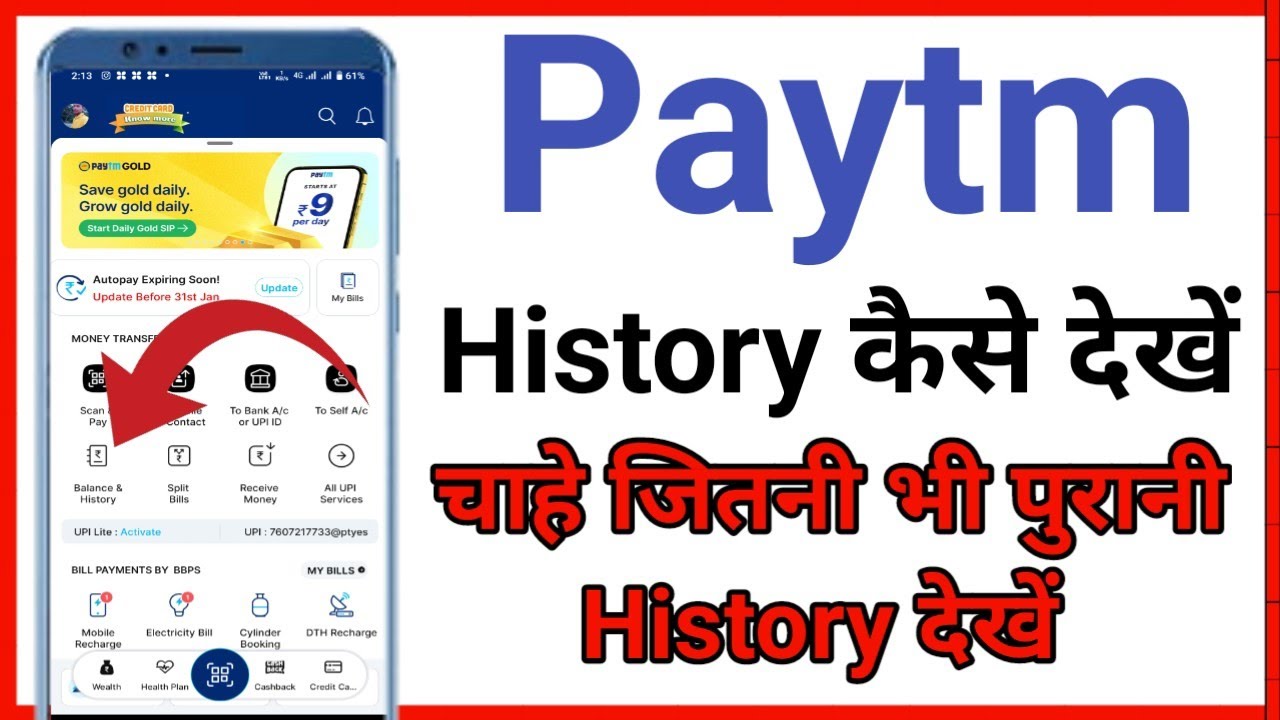 Paytm ki histry Kaise dekhen | How to see Paytm history | Paytm histry ...