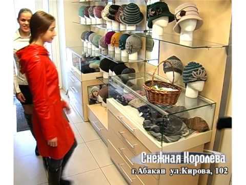 Магазин Снежная Королева - YouTube