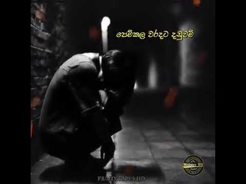 Pem kala waradata daduwam