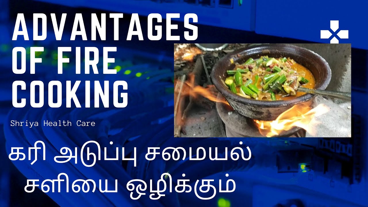 Mud Stove Cooking in Tamil | Benefits of Viragu Aduppu Samayal | Shriya ...