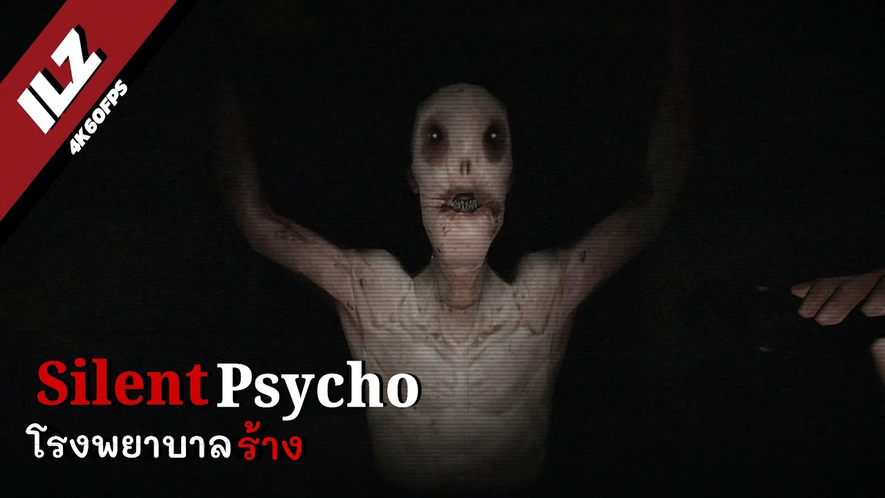 ความเงียบของไอโรคจิต | Silent Psycho [HORROR] - YouTube