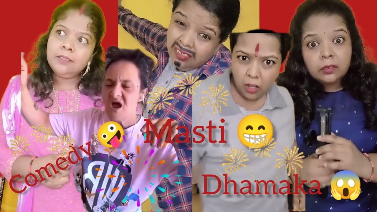 Comedy 😝 masti 😁 dhamaka 😱#funny #youtube #memes #foryou #Reena Devi ...
