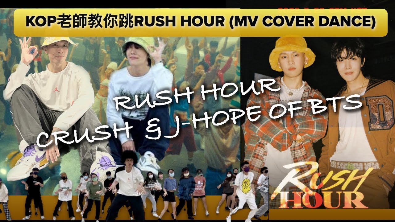 Crush & J-Hope of BTS `Rush Hour` Dance Tutorial | 線上MV舞教學 | 9分鐘學BTS的舞 ...