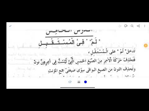 al-meezan lesson 15| அல்-மீஸான் பாடம் 15| الميزان.. meezan. Arabic ...