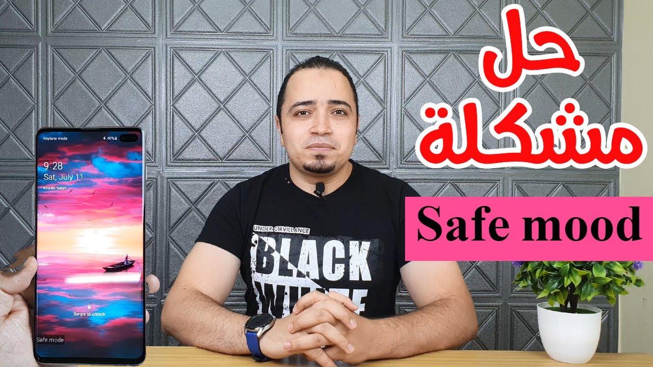 How To Turn Off Safe Mode On Android how-to-turn-off-safe-mode-on-android
