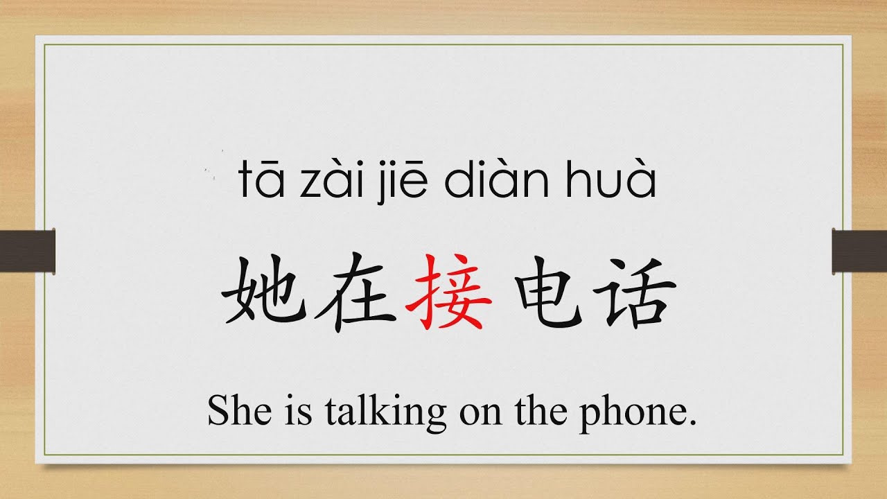 Learn Chinese from the origin:receive/accept/"answer the phone” in ...