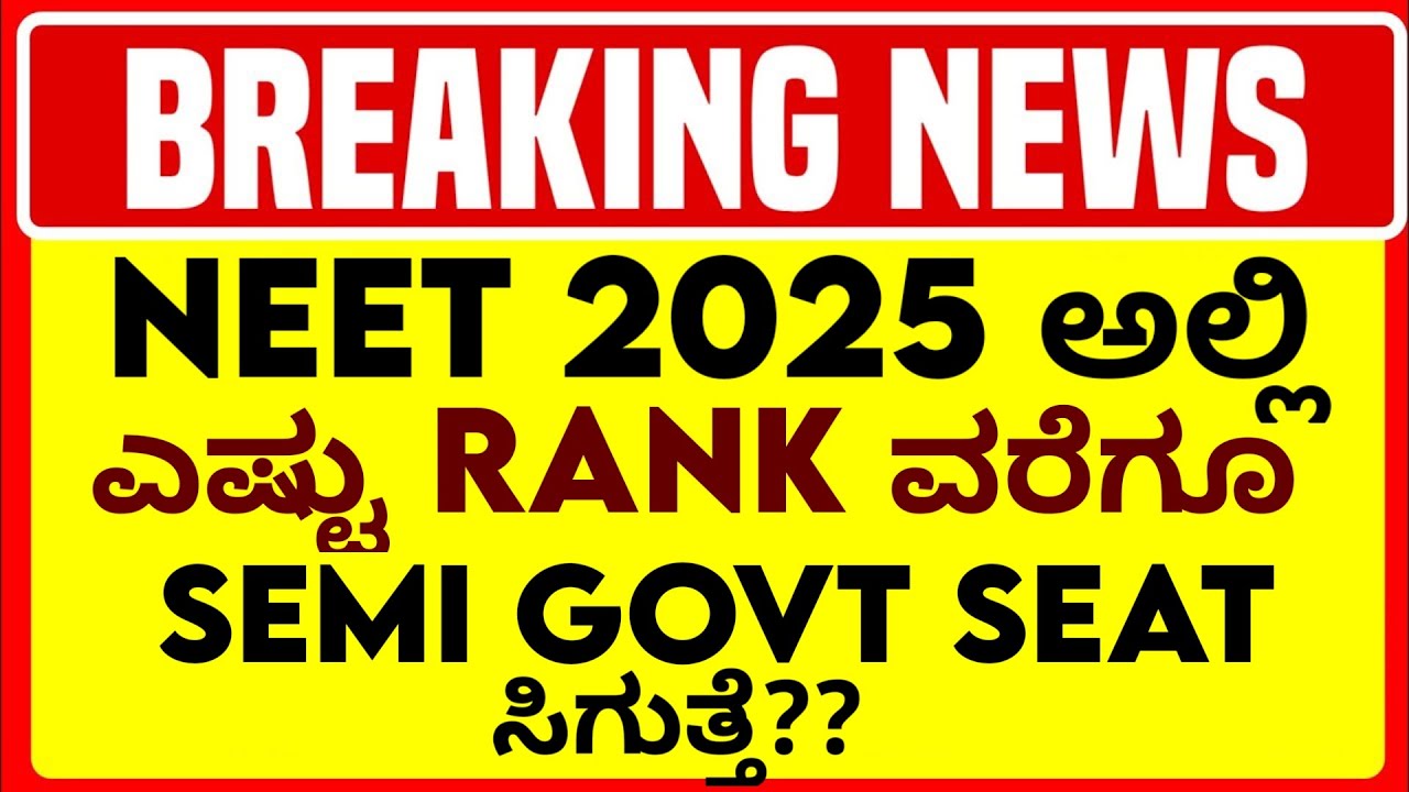 NEET 2025- WHICH RANK WILL GET SEMI GOVT SEATS THIS YEAR??? - YouTube