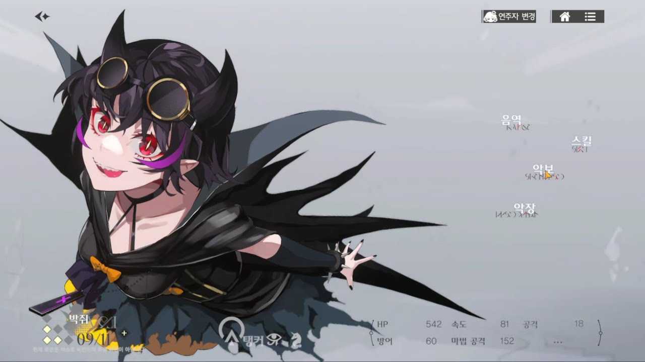 신작 모바일게임 고퀄리티 애니메이션 수집형 Rpg 탁트 오퍼스 박쥐 카르멘 스토리 플레이 그래픽 좋은 미소녀 턴제