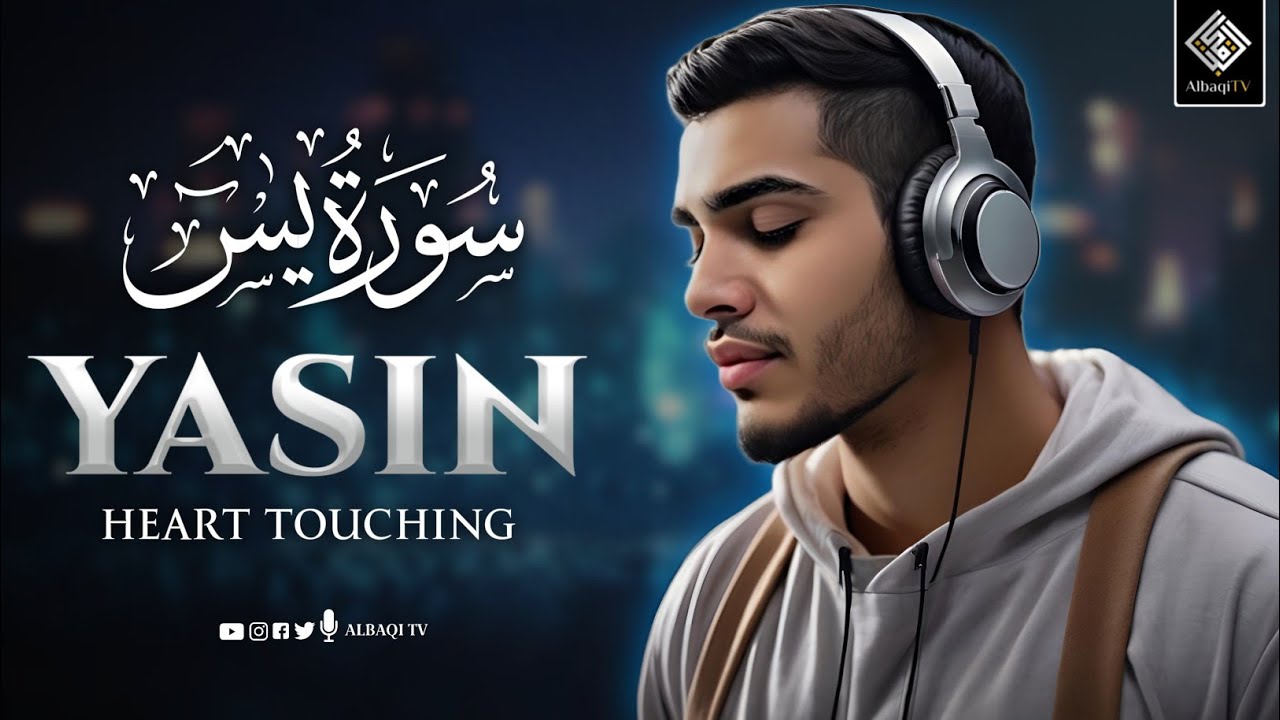 Relaxing Surah Yasin (Yaseen) سورة يس | The signs of Allah's existence ...