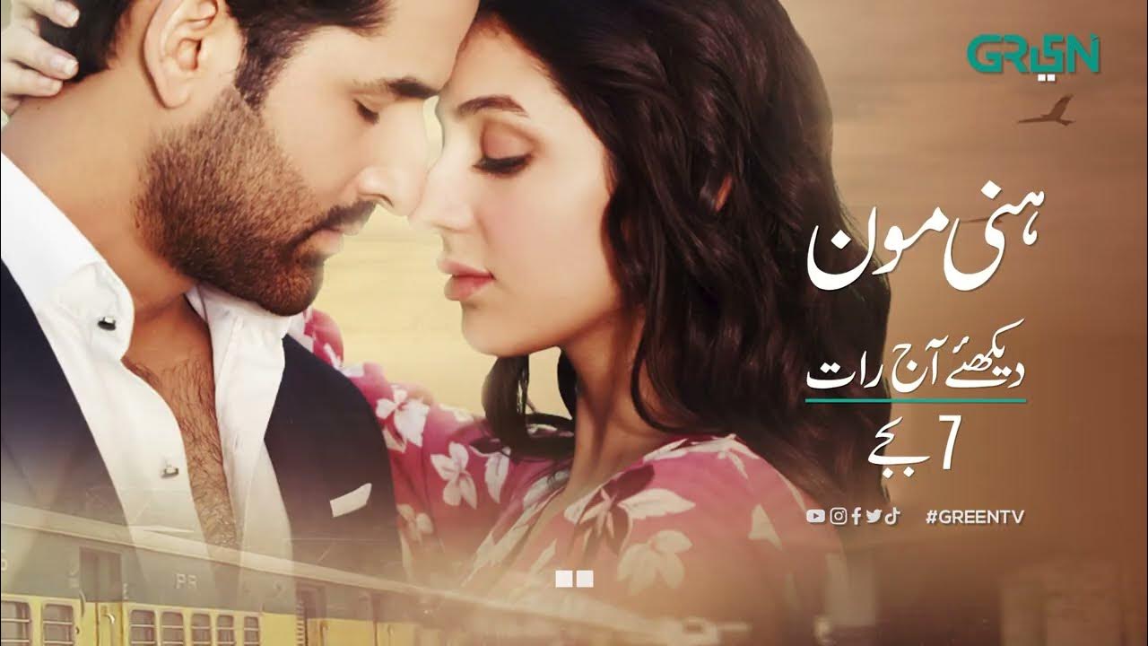 Honey Moon Episode 01 Promo Hina Chaudhary Zain Baig Green Tv Entertainment Youtube