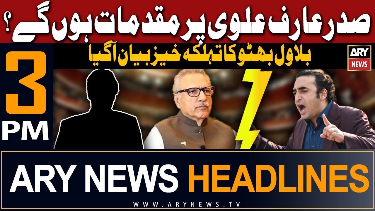 ARY News 3 PM Headlines 27th Feb 2024 | 𝐒𝐚𝐝𝐚𝐫 𝐀𝐫𝐢𝐟 𝐀𝐥𝐯𝐢 𝐩𝐞𝐫 𝐦𝐮𝐪𝐚𝐝𝐦𝐚𝐭 ...