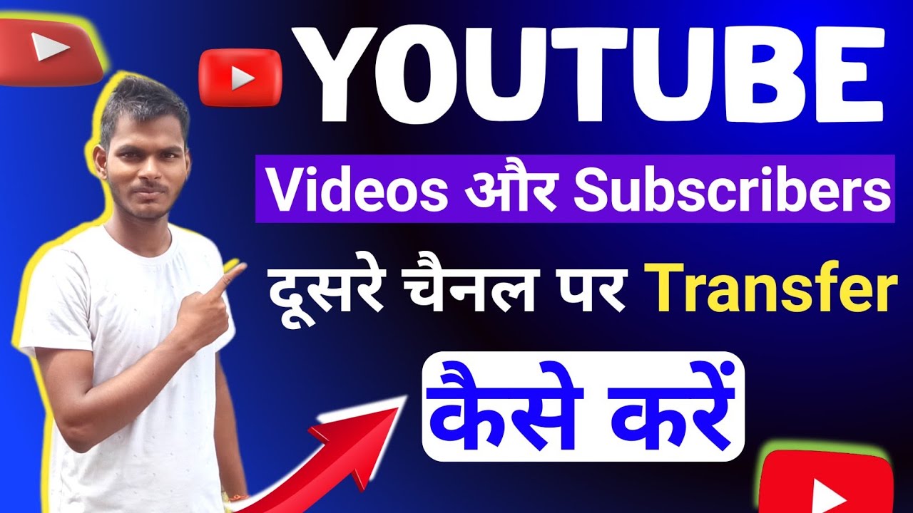 How to transfer subscribers from one channel to another channel ...