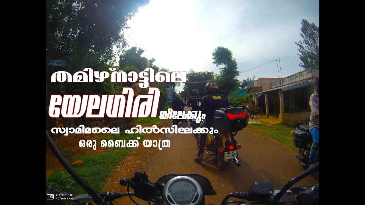 Ride to Yelagiri Hills and Swamimalai Hills Trekking - YouTube
