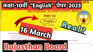10th Class English Question Paper 2023| 10th Class English Paper 2023 ...