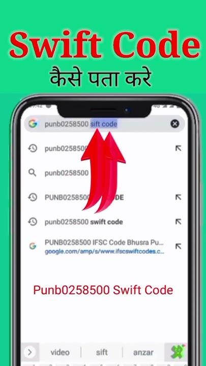 किसी भी Bank का SWIFT Code कैसे पता करें #swiftcode #bank #shorts #swift - YouTube