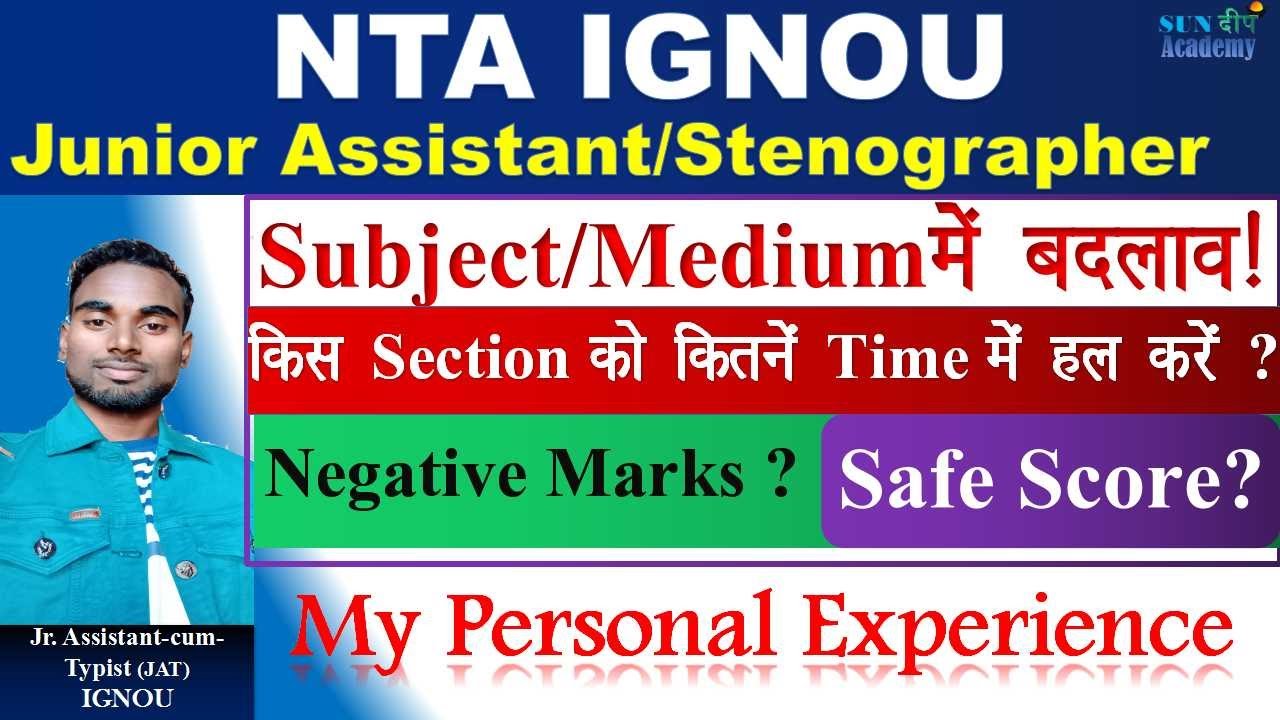 IGNOU Junior Assistant JAT / Stenographer exam /Negative Mark/ Strategy ...