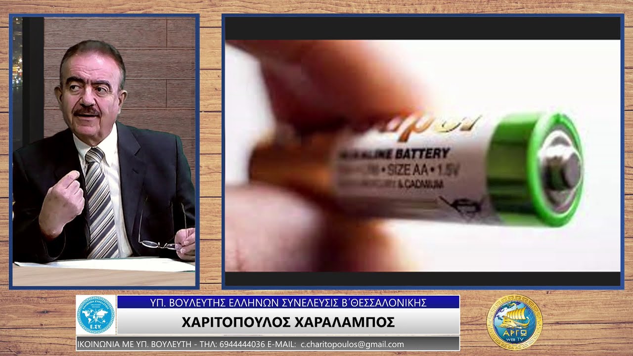 ΧΑΡΑΛΑΜΠΟΣ ΧΑΡΙΤΟΠΟΥΛΟΣ: ΚΑΔΜΙΟ ΑΚΟΜΑ ΕΝΑ ΤΟΞΙΚΟ ΒΑΡΥ ΜΕΤΑΛΛΟ ΣΤΟ ΝΕΡΟ ...