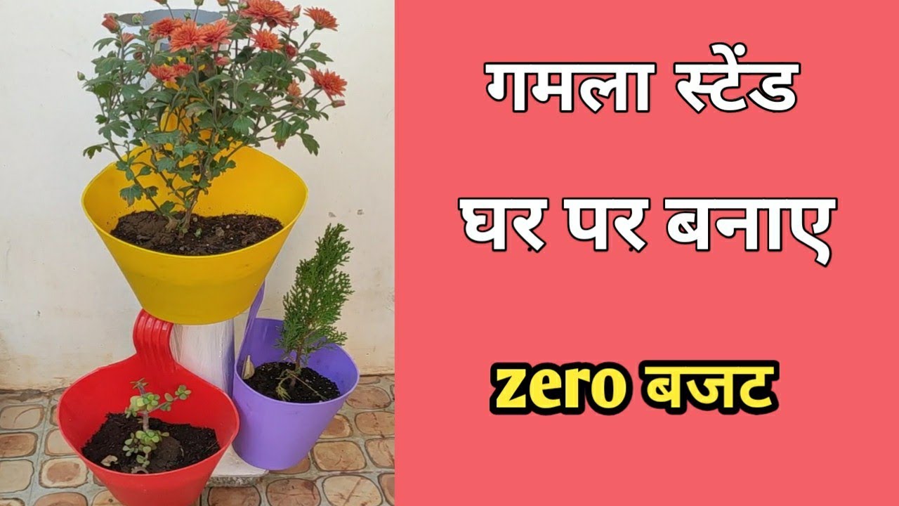 Gamla stand/zero budget gamla stand for garden or balcony - YouTube