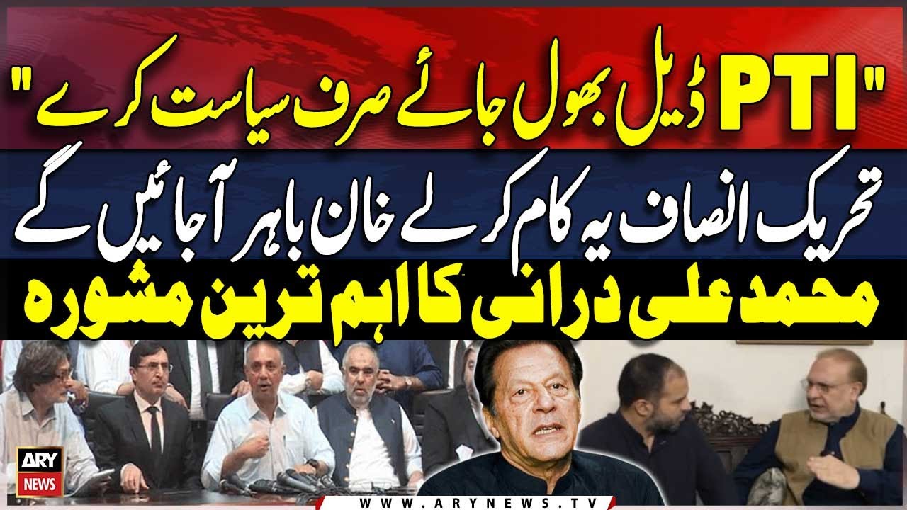 Muhammad Ali Durrani’s Bold Advice to PTI for Khan’s Release - YouTube