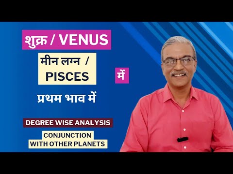 Meen Lagna me Shukra 1st house - Venus in Pisces ascendant 1st house of ...