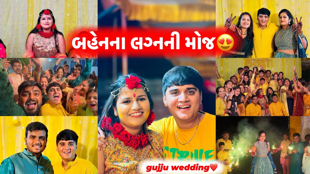 બહેનના લગ્નની મોજ 😍 | garba night - YouTube