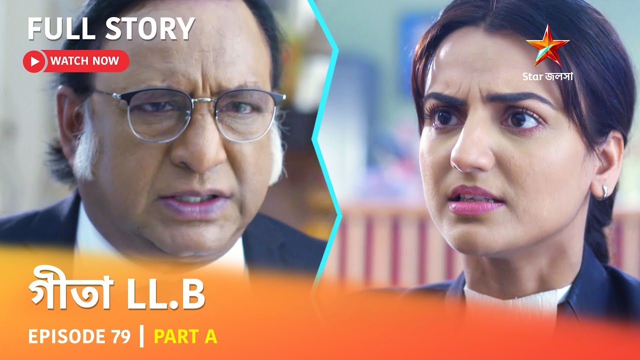 Full Story | Geeta LL.B | Episode 79 | Part A - YouTube