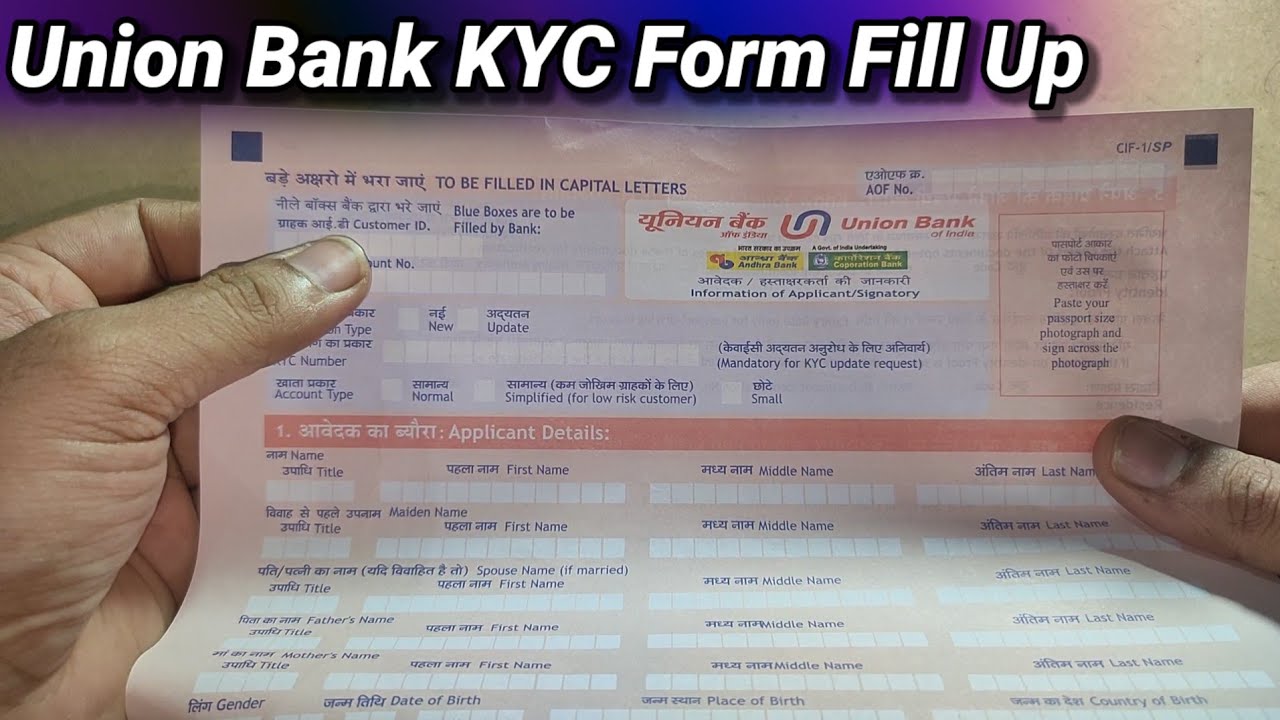 Union bank kyc form fillup 2024 || union bank ka kyc form kaise bhare ...