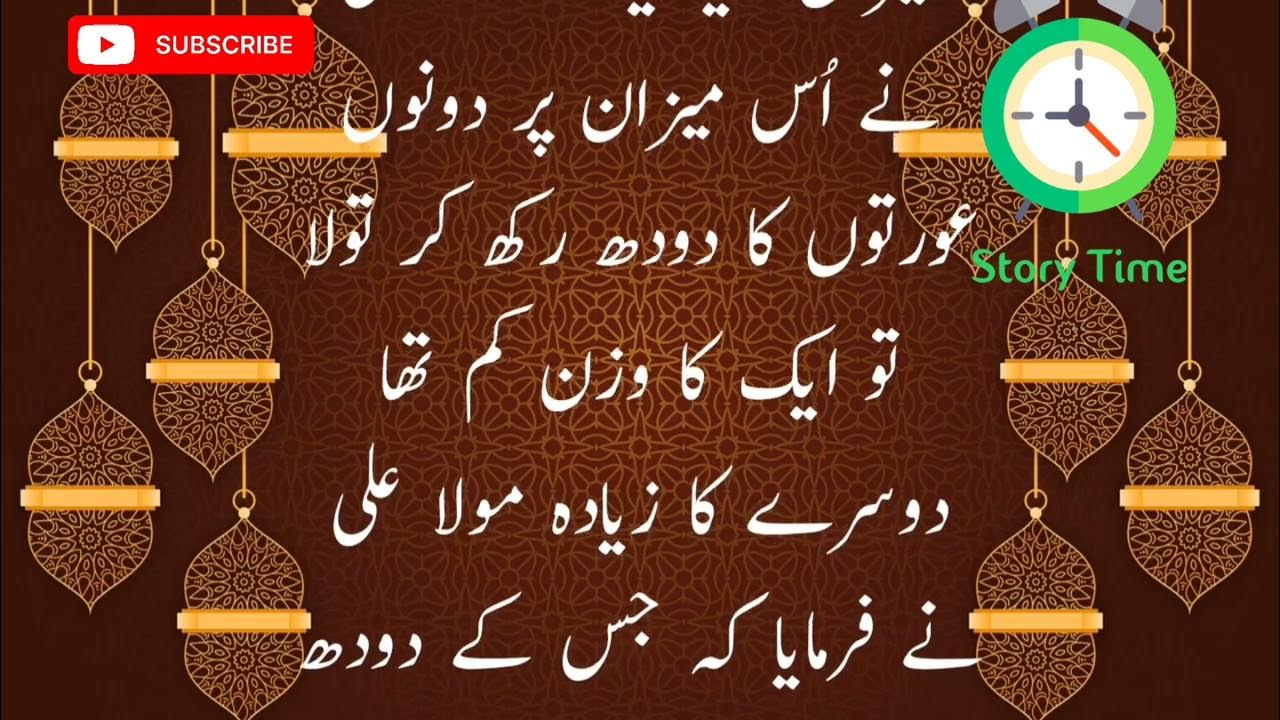 Hazrat Ali (R.A) ka aik waqya/Hazrat Ali ki zahanat/voice by Waleed Mughal/ - YouTube