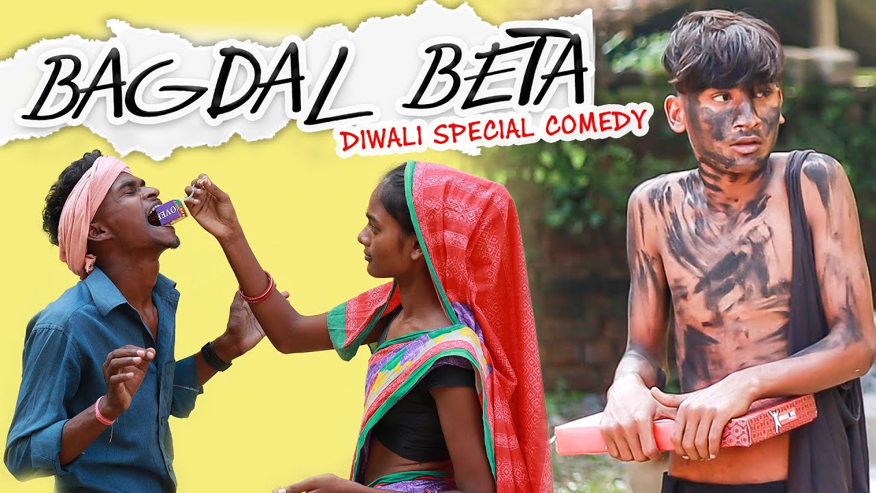 दिवाली कमडी BAGDAL BETA||NEW NAGPURI COMEDY VIDEO 2022 || DIWALI COMEDY ...