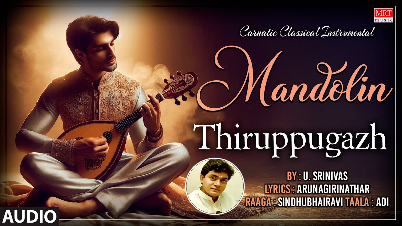 Carnatic Classical Instrumental | Mandolin | Thiruppugazh | Vol 1 | By ...