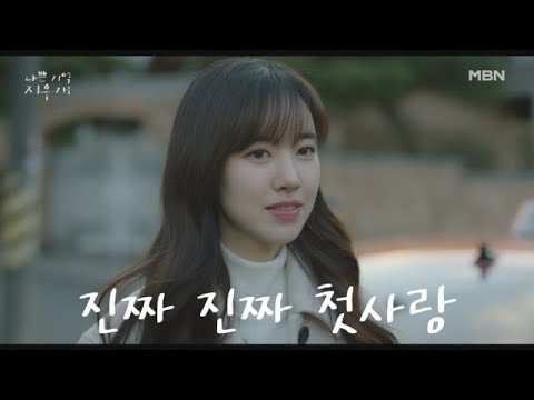 “나 아니에요..” 새로운 사실을 알게 된 김재중.. 착각이 아닌 진짜 첫사랑이었다고!? MBN 240921 방송 - YouTube