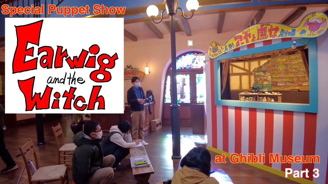 Special Puppet Show "Earwig and the Witch" at Ghibli Museum Part3 - YouTube