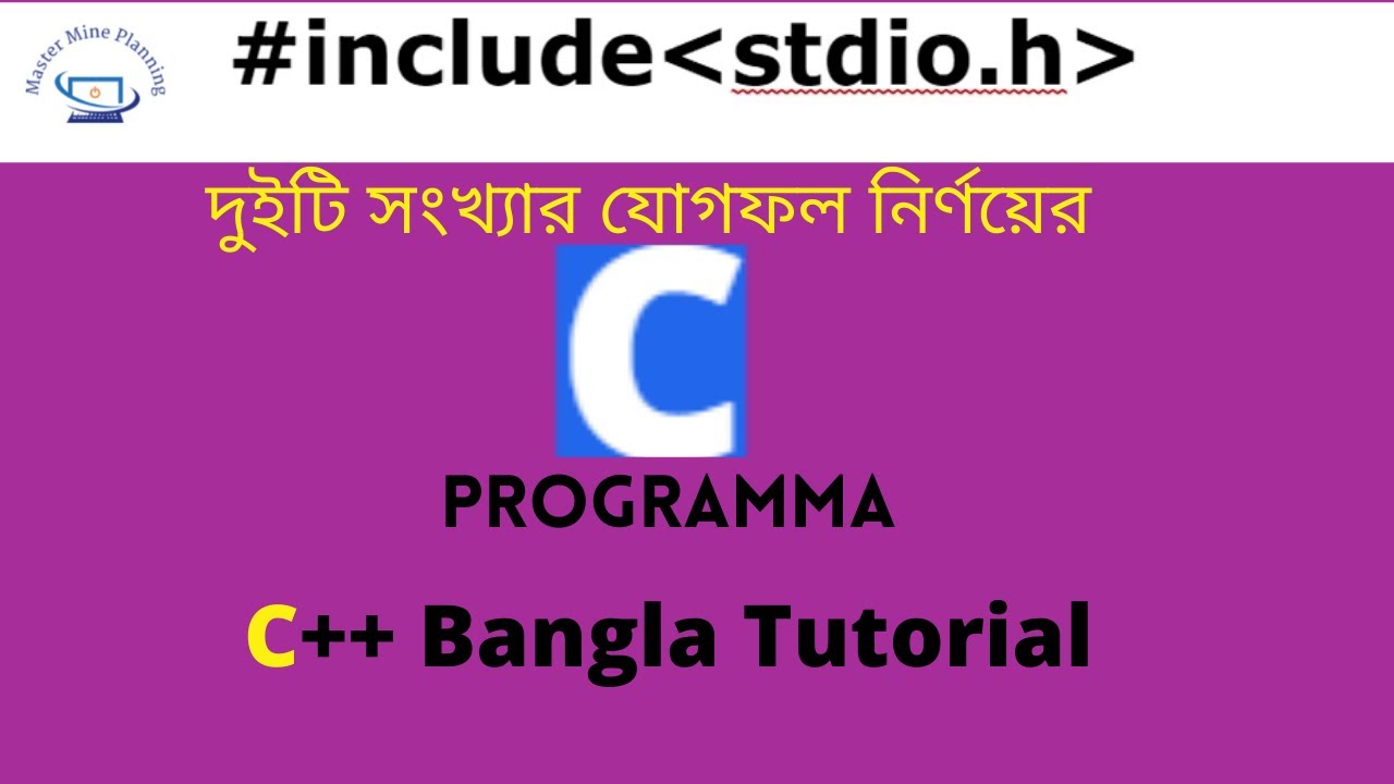 How To Add Two Numbers C Program Bangla how-to-add-two-numbers-c-program-bangla