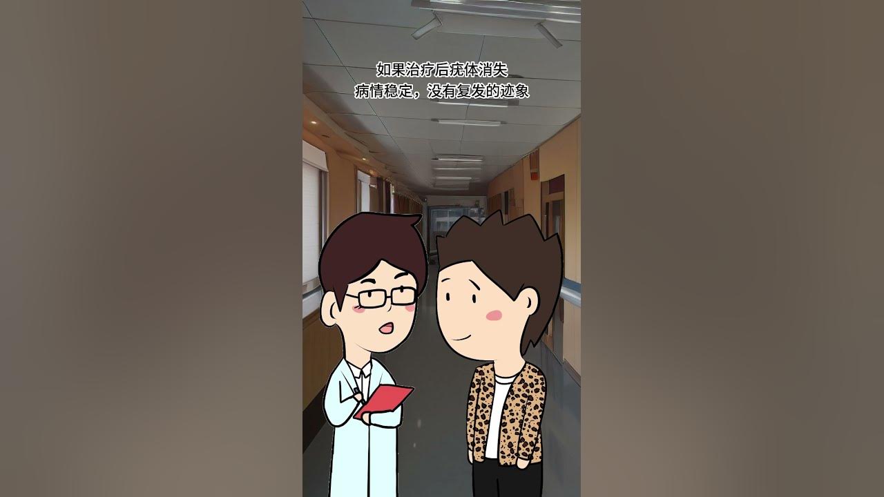 尖锐湿疣治疗后多久能同房 Youtube