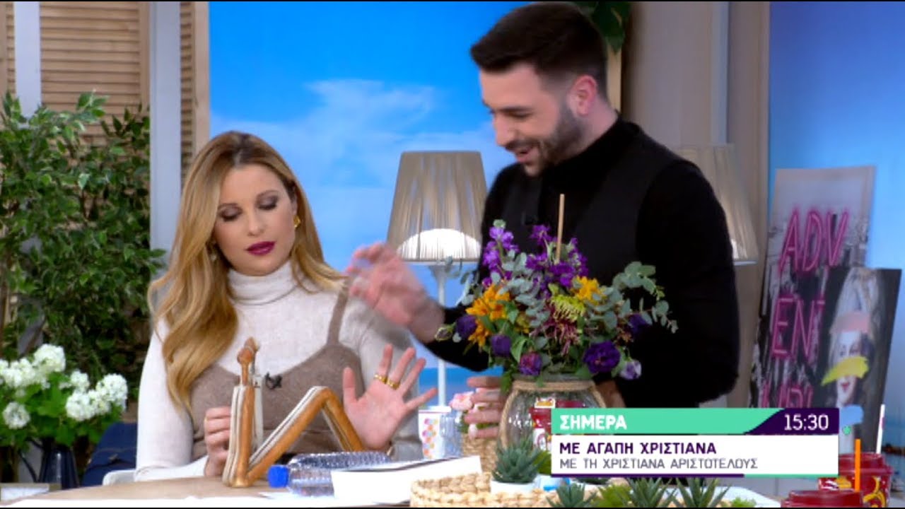 Με Αγάπη Χριστιάνα | Παρασκευή 17/01/20 | 15:30 - YouTube