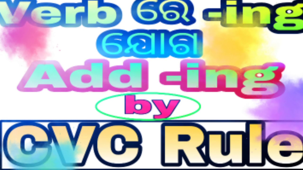 How To Improve English Grammar Add ing CVC Rule YouTube how-to-improve-english-grammar-add-ing-cvc-rule-youtube