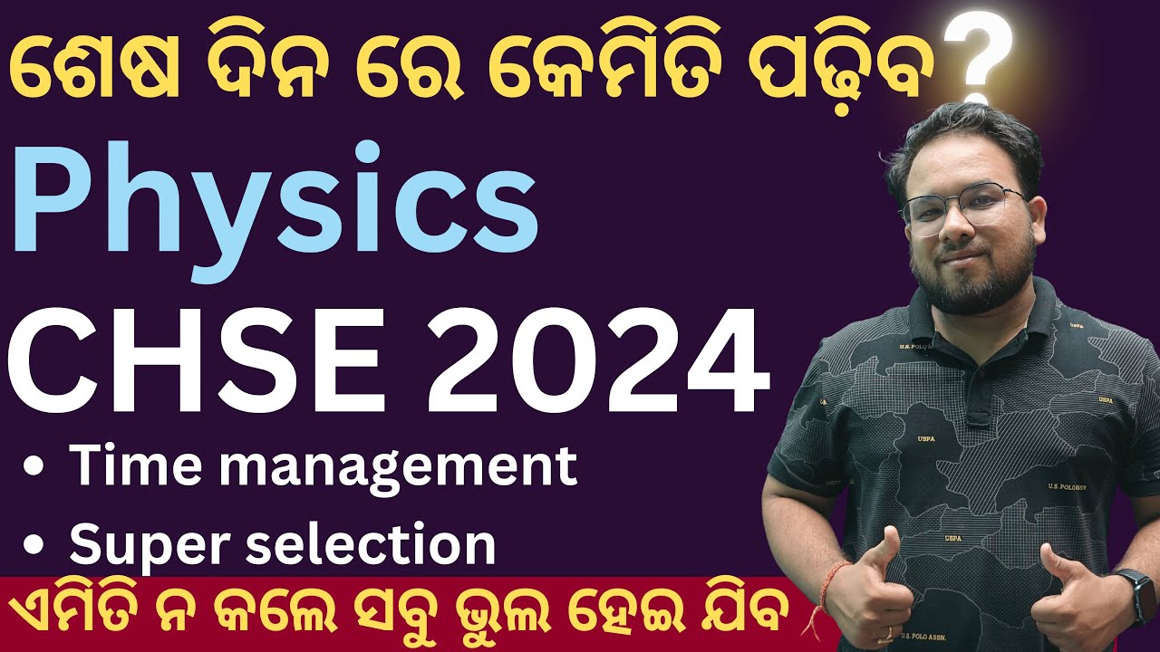 🔴 CHSE 2024 Physics Last day strategy | Physics Super selection long ...
