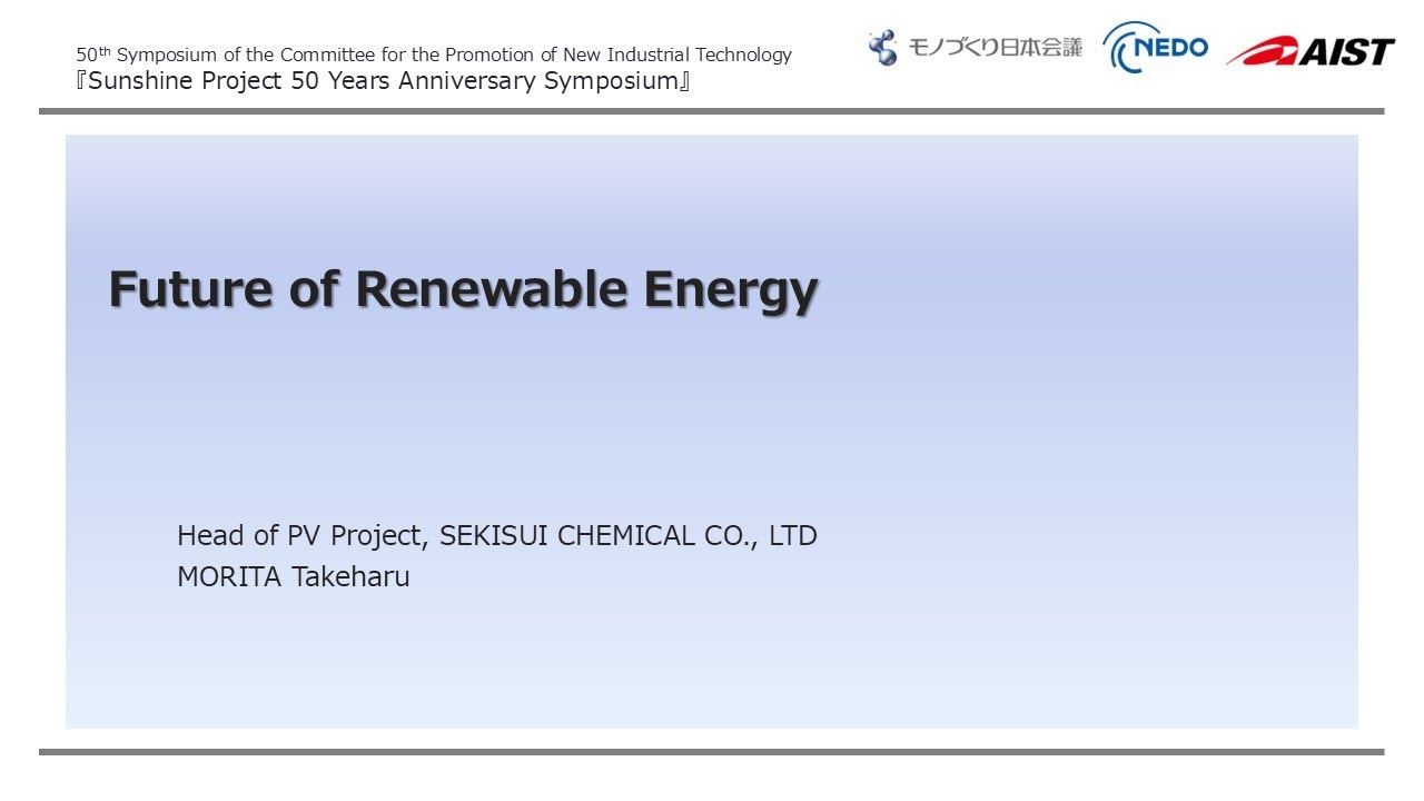『Sunshine Project 50 Years Anniversary Symposium』Future of Renewable ...