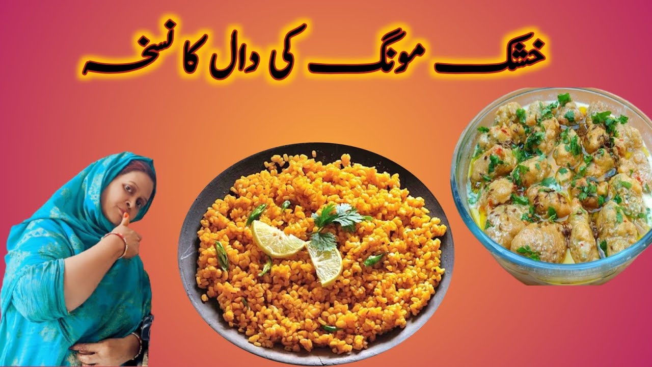 dry moong dal recipe | Crispy Moong Dal Namkeen Recipe - YouTube