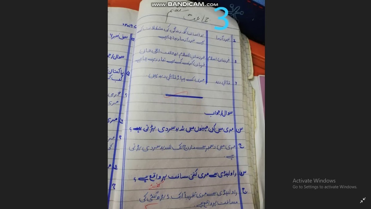 Grade 6 ch#4 urdu copy work - YouTube
