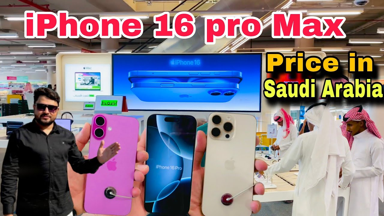 iphone📱16 Pro Max Price in Saudi Arabia 🇸🇦 | Jarir Bookstore in MADINA ...