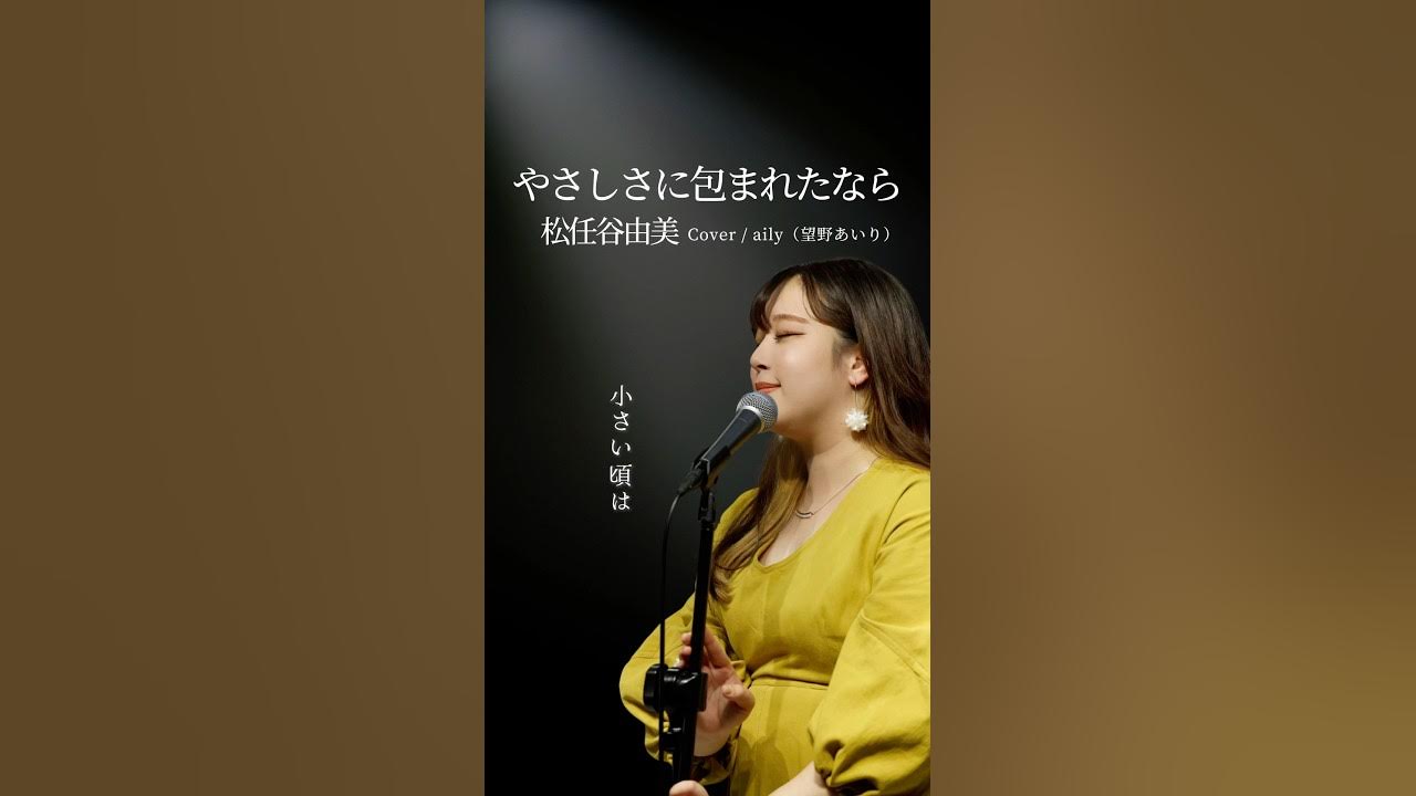 小さい頃は神様がいて… やさしさに包まれたなら 松任谷由美 魔女の宅急便 ジブリ Ghibli もちのあいり Youtube