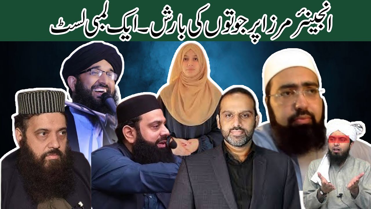 Engineer Muhammad Ali Mirza Exposed| Engineer Mirza Exposed |Episode238 ...