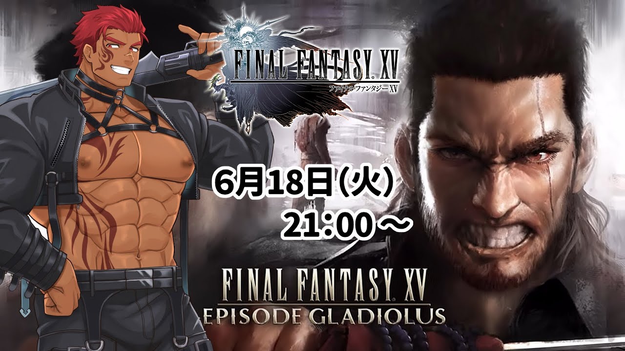 【完全初見】ファイナルファンタジーXV エピソード グラディオラス【FF15】 - YouTube