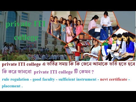Private ITI college. (ncvt) (very much important) - YouTube