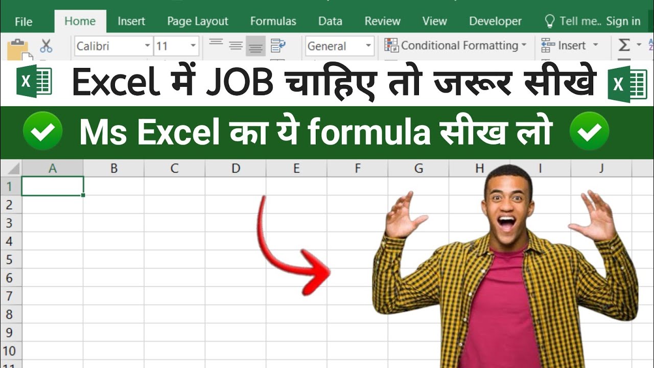 Ms Excel Magical Formula and Tricks | Microsoft Excel का ये Trick सीख ...