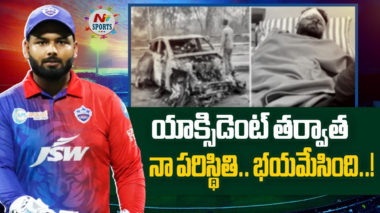 Rishabh Pant opens up on insecurities after horrific car accident | NTV ...